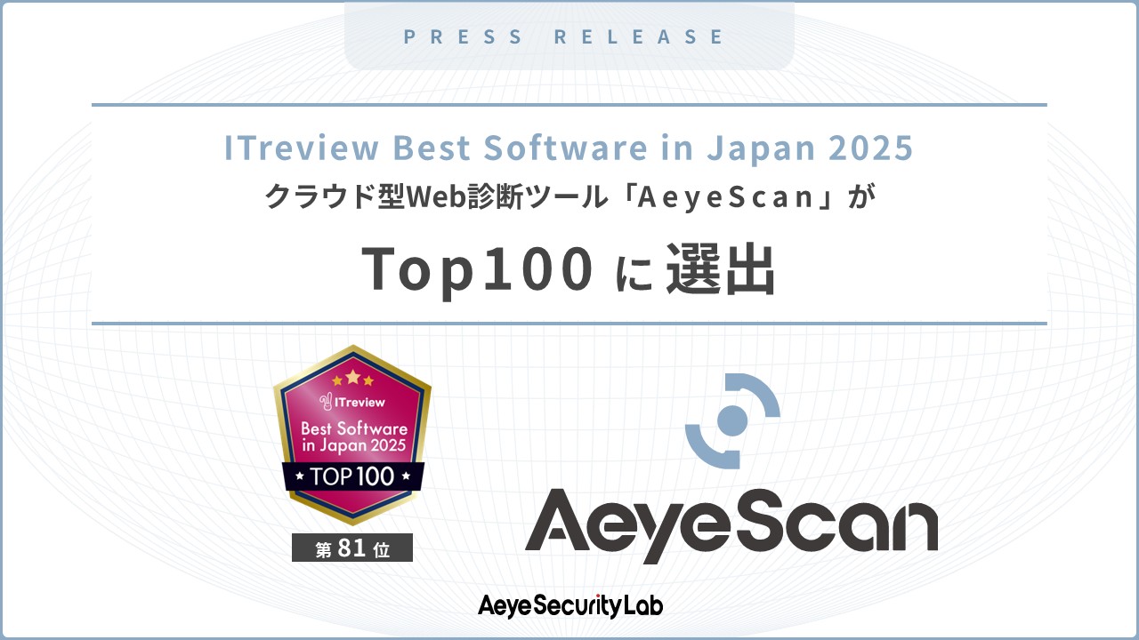 Web診断ツール『AeyeScan』が「ITreview Best Software in Japan 2025」のTop100に選出 | AeyeScan