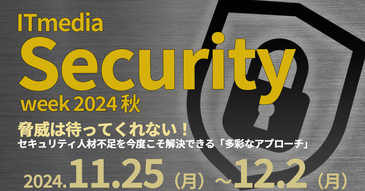 ITmedia Security Week 2024 秋 ,AI活用で成果を最大化する「戦略的」セキュリティ対策の思考法 | AeyeScan