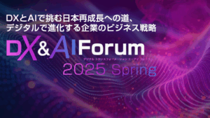 【イベント】SBクリエイティブ株式会社（ビジネス＋IT）主催イベント「DX & AI Forum 2025 Spring 大阪・福岡」に登壇します | AeyeScan